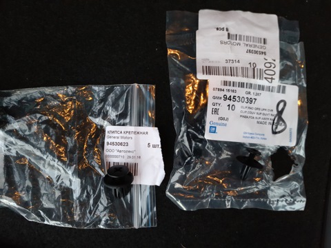 94530397 Клипса пластмассовая CHEVROLET: GM | Запчасти на DRIVE2