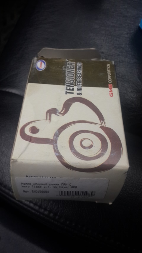 SMD156604 Ролик ремня грм №1 GREAT WALL | Запчасти на DRIVE2