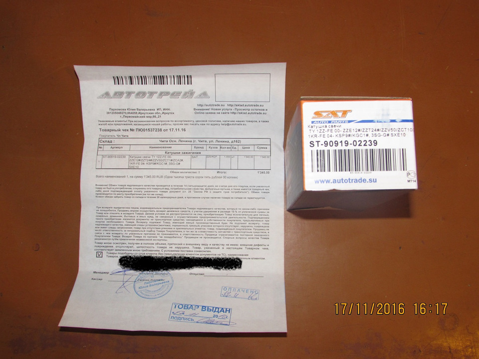 Первые шаги к … — Toyota Corolla Fielder (E120), 1,8 л, 2001 года ...