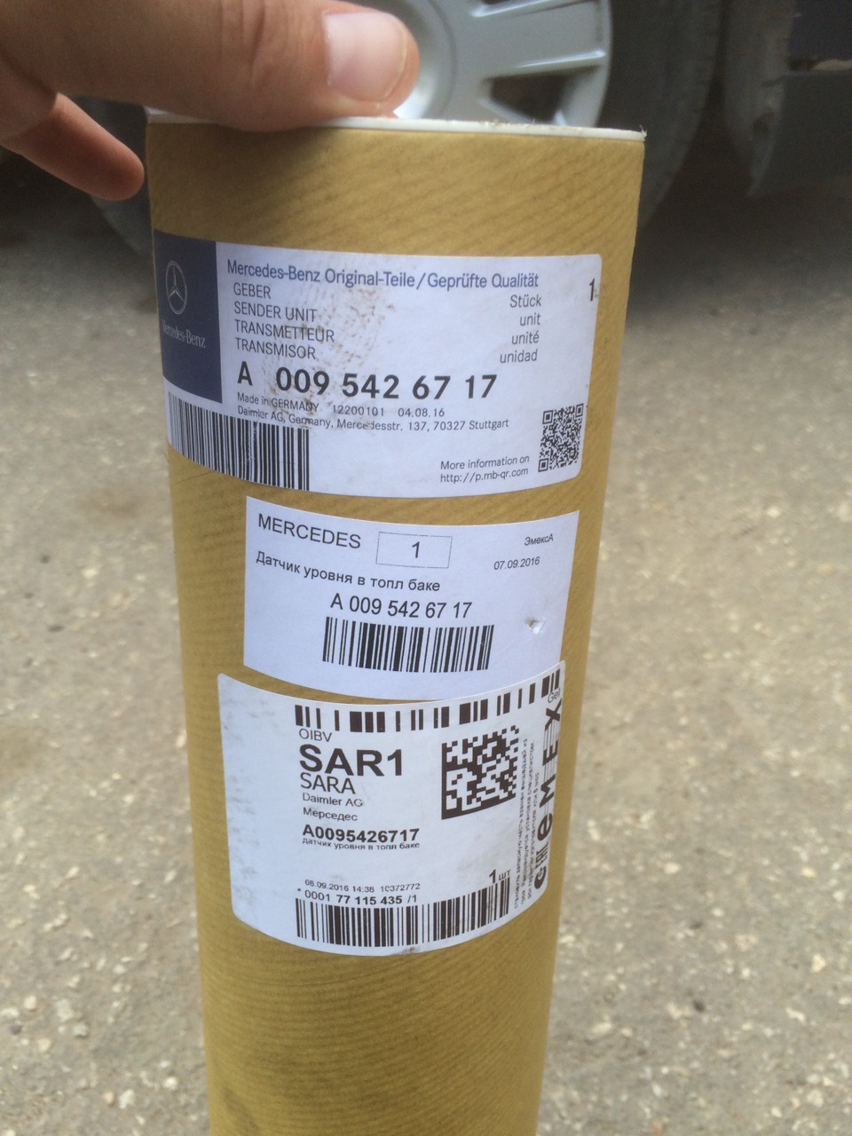 A0095426717 Датчик уровня топлива Mercedes | Запчасти на DRIVE2