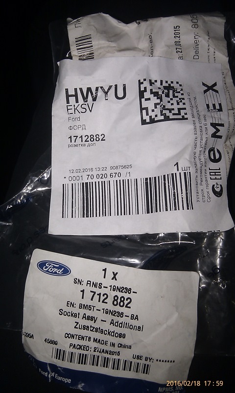 1712882 Дополнительная розетка Ford | Запчасти на DRIVE2