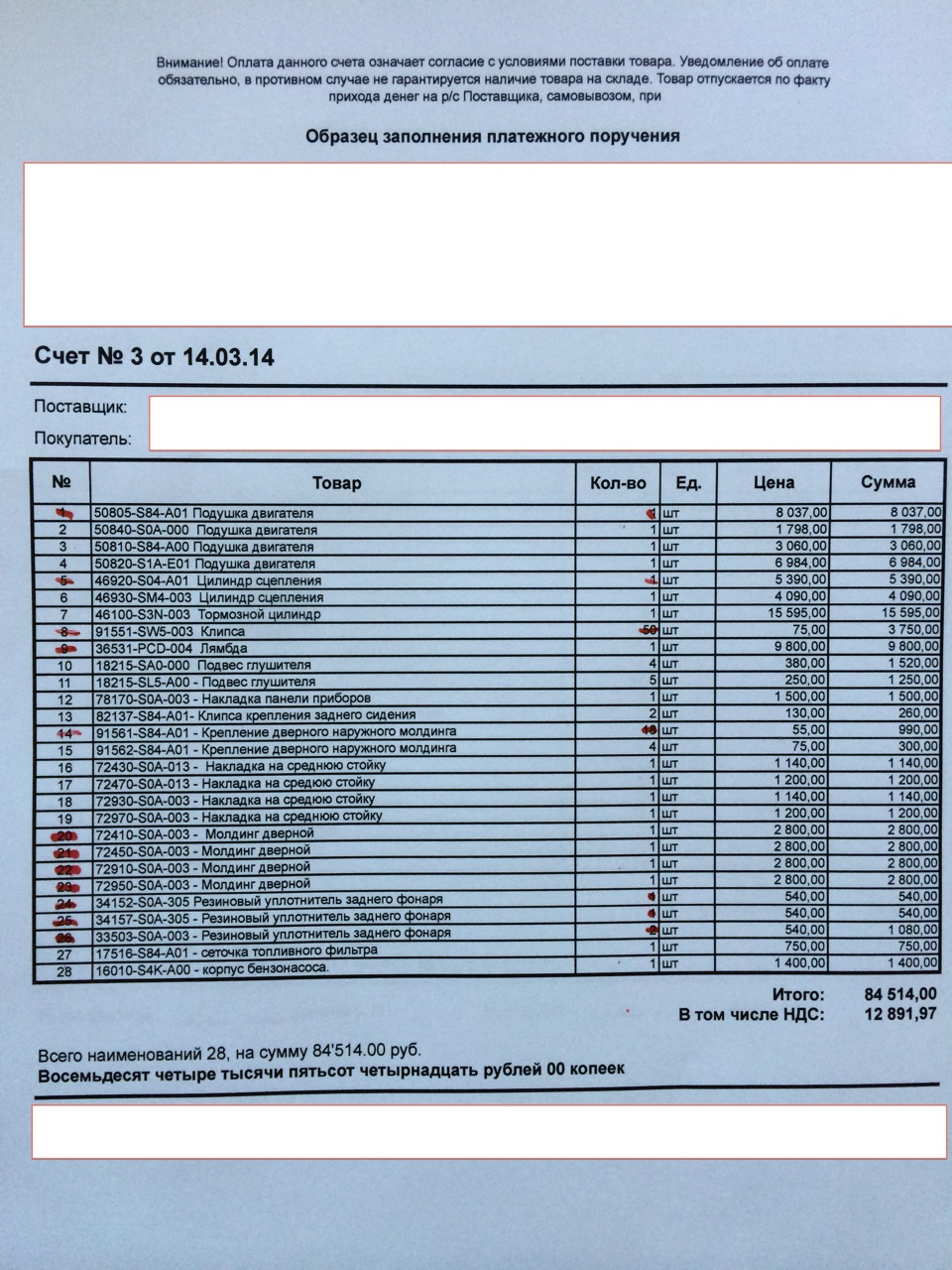 Часть 18. Дед мороз, еще один "донор" или "что почем?". — Honda Accord ...