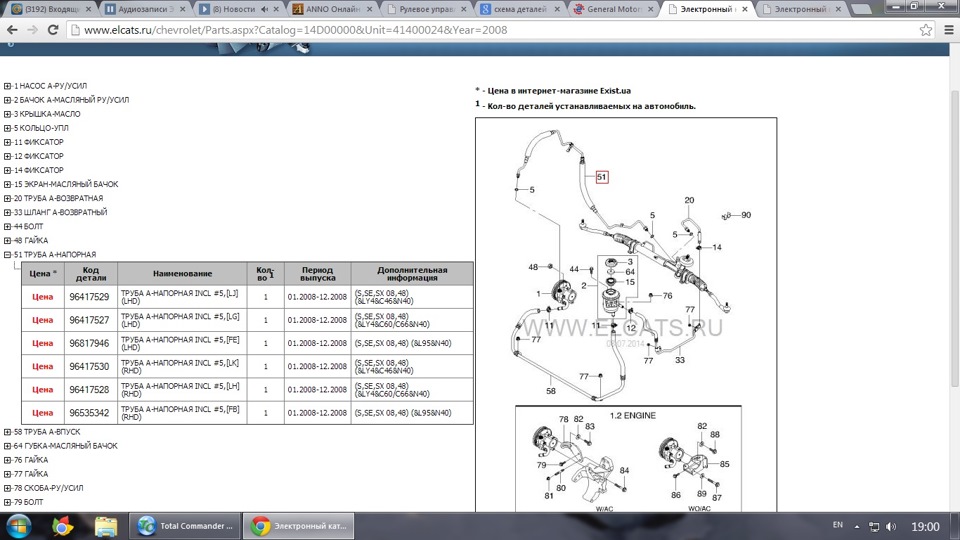 Срочно нужна помощь с ГУРом!)) — Chevrolet Aveo 5-door (1G), 1,5 л ...