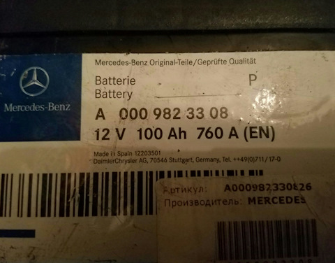 A000982330826 Батарея акб Mercedes | Запчасти на DRIVE2