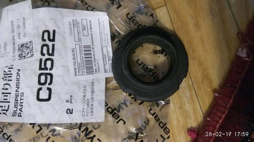 C9522 Сайлентблок передний нижн. / Подрамник / Перед. подв. LYNXauto ...