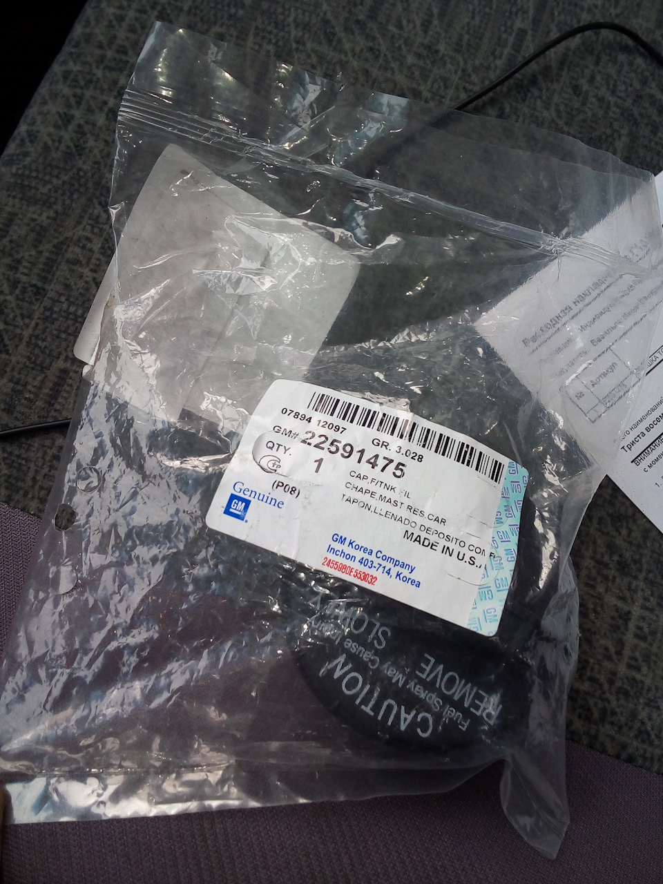 22591475 Крышка бензобака / Chevrolet 98~ GM | Запчасти на DRIVE2