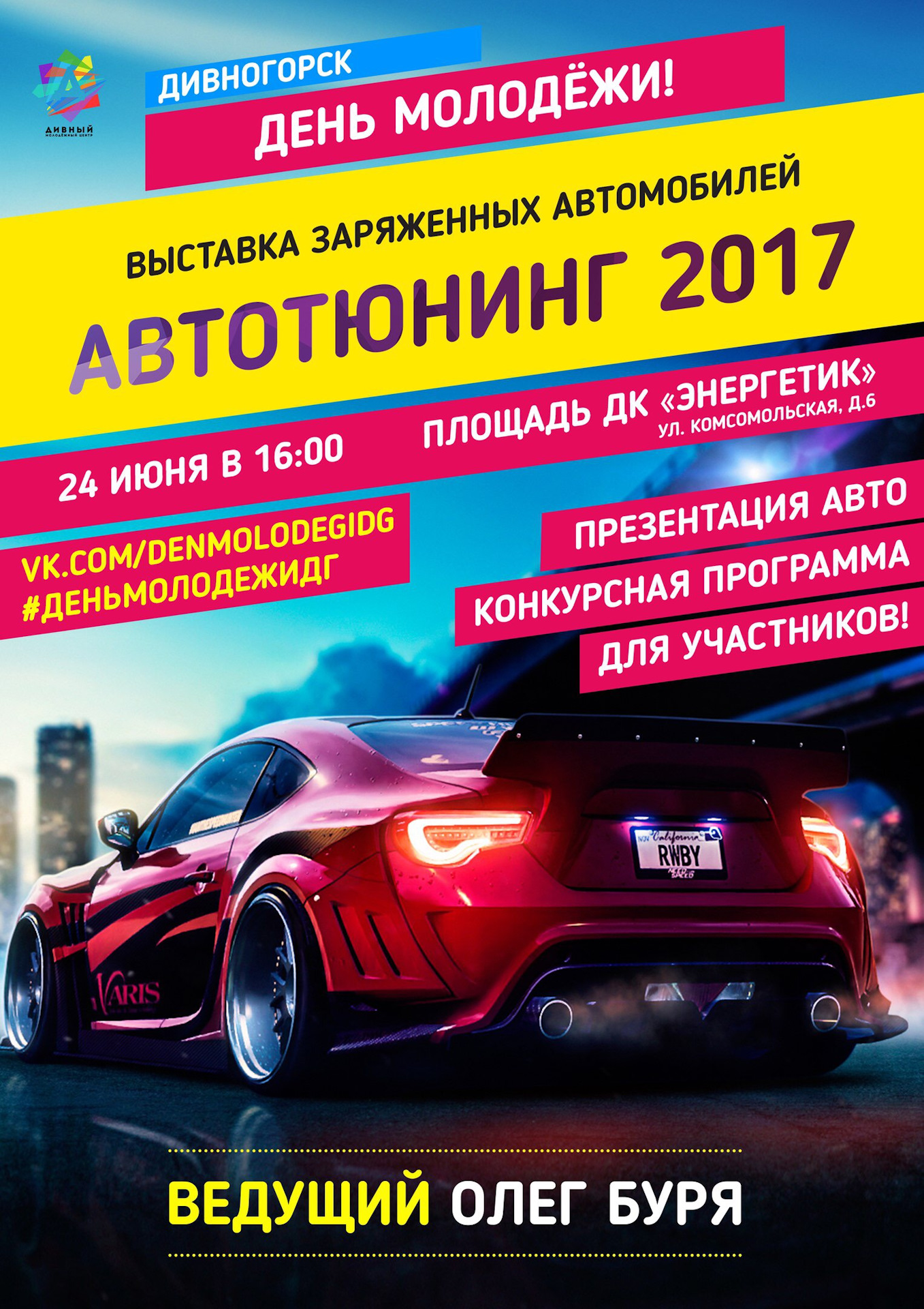 Выставка заряженных автомобилей АВТОТЮНИНГ 2017 — DRIVE2