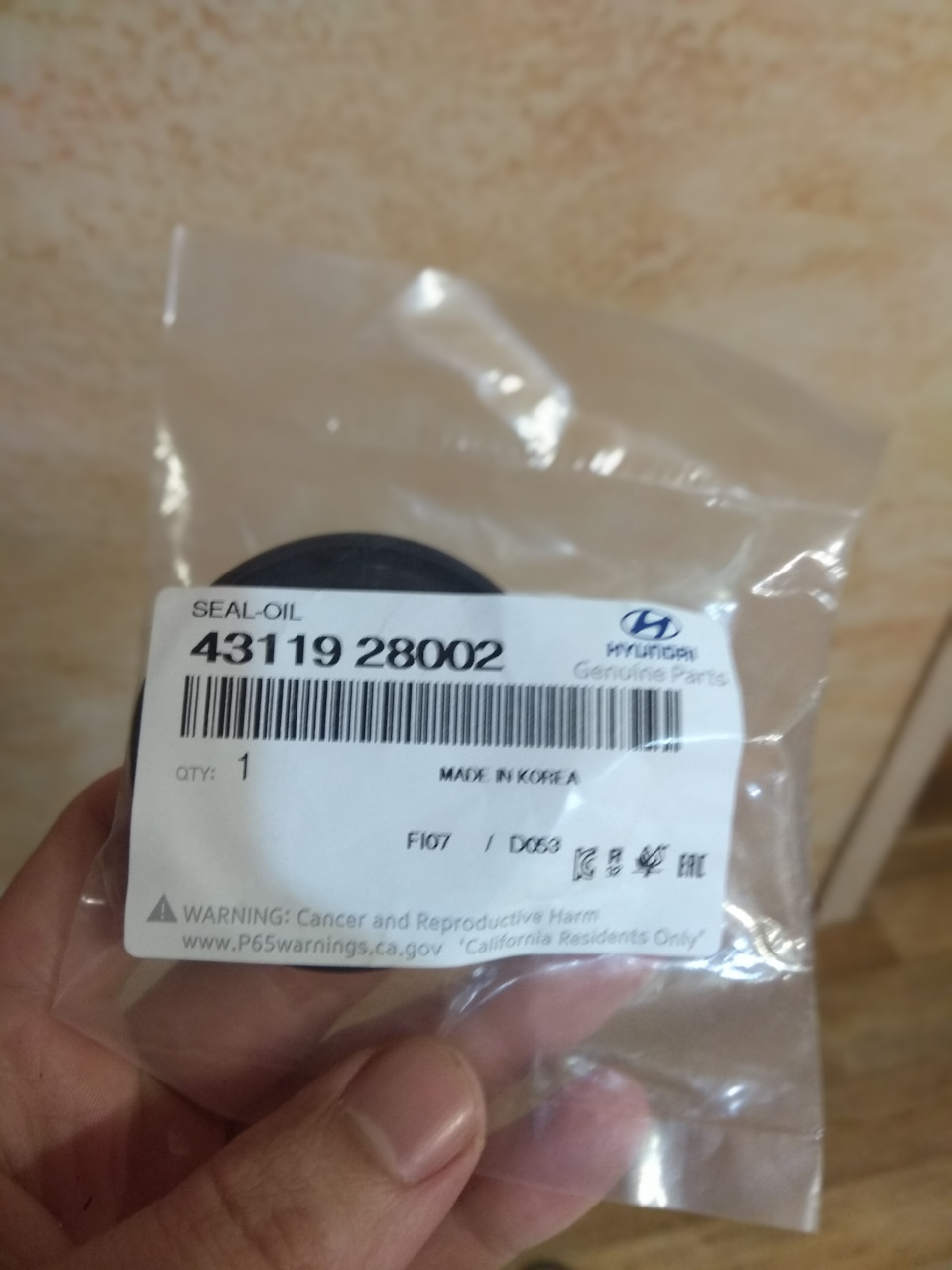 4311928002 Сальник привода колеса KIA HYUNDAI | Запчасти на DRIVE2