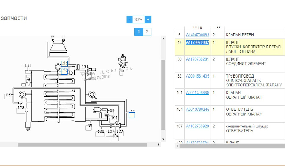 A6010780245 Фитинг трубки вакуумной системы Mercedes | Запчасти на DRIVE2