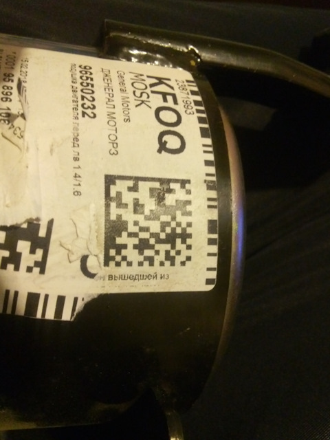 96550232 Опора двигателя перед левая GM | Запчасти на DRIVE2