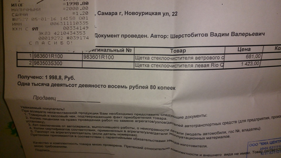 983601R100 Щетка стеклоочистителя KIA HYUNDAI | Запчасти на DRIVE2