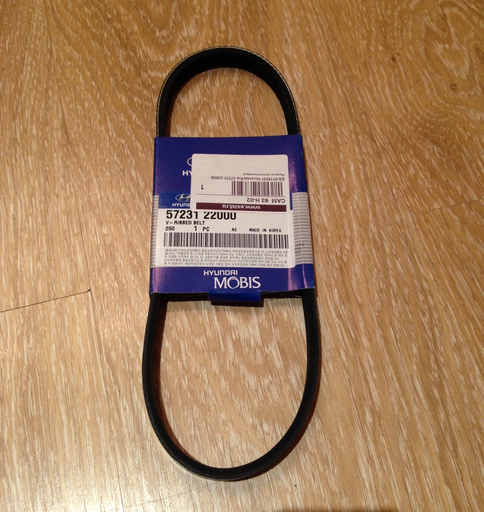 5723122000 Ремень насоса гур (sohc) KIA HYUNDAI | Запчасти на DRIVE2