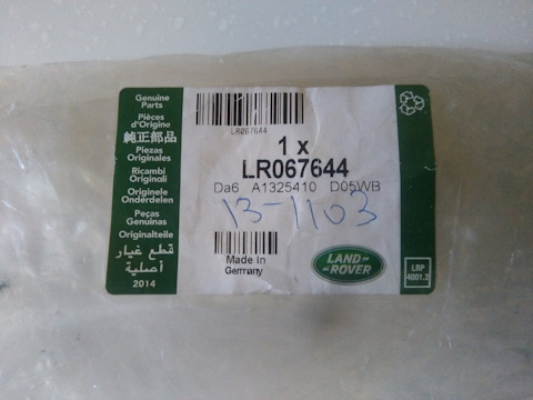 LR067644 Шланг Jaguar Land Rover | Запчасти на DRIVE2