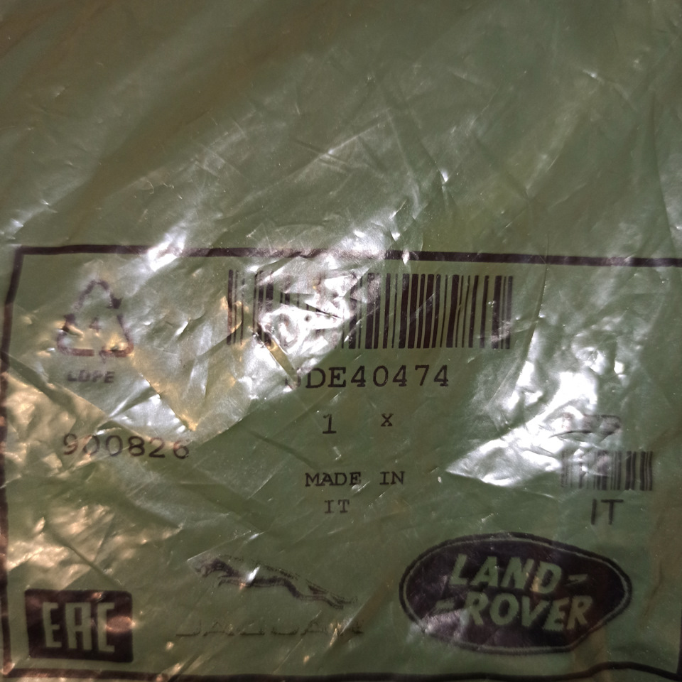 Направляющая нижней цепи (правая) 2.0 Engenium на Jaguar E-Pace, Jaguar ...