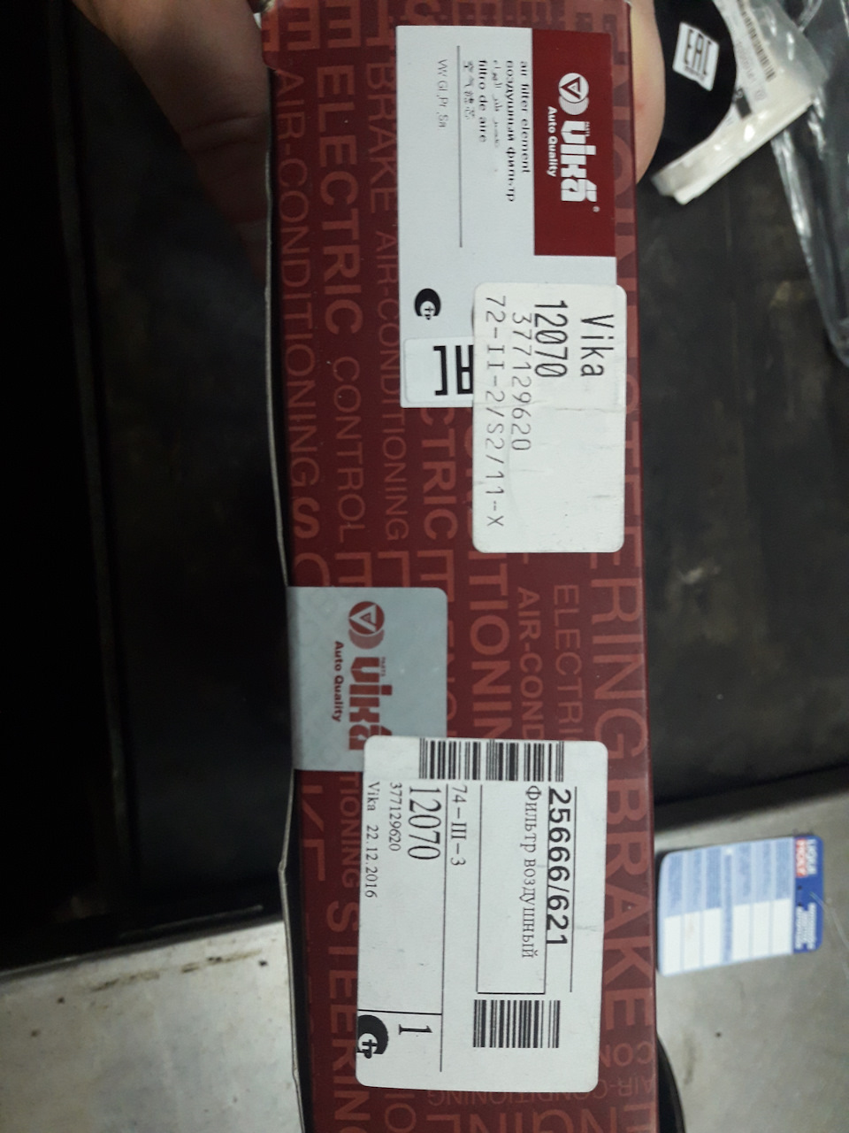 377129620 Масляный фильтр VAG | Запчасти на DRIVE2