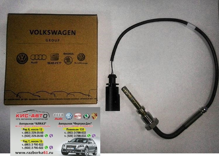 Датчик температуры отработанных газов VAG 059906088A для Volkswagen ...