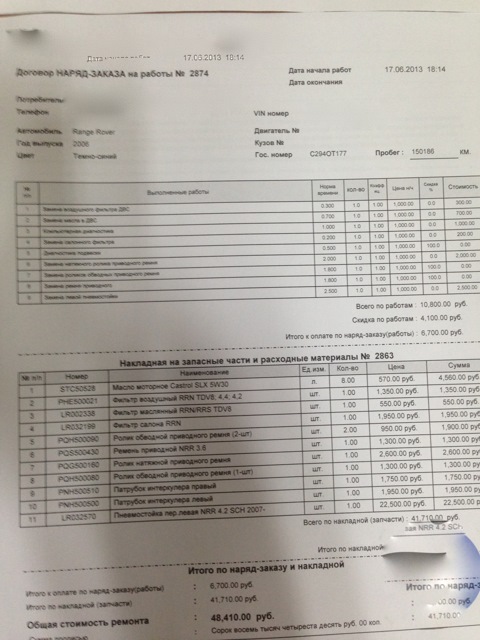 PQS500430 Ремень Jaguar Land Rover | Запчасти на DRIVE2