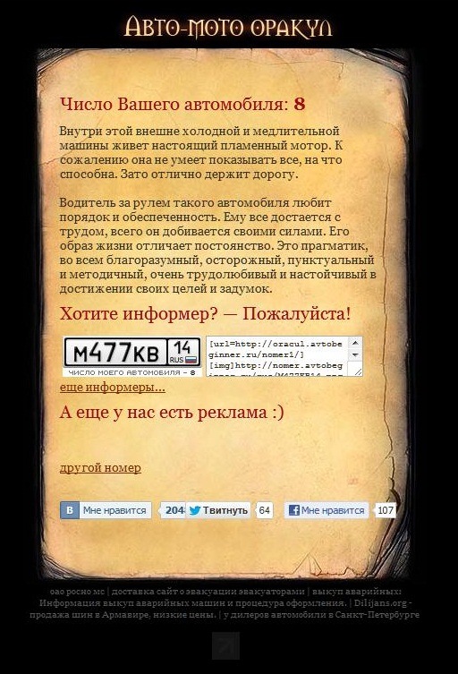 нашел в бортовике SAM74 — Subaru Forester (SF), 2 л, 1998 года | прикол ...