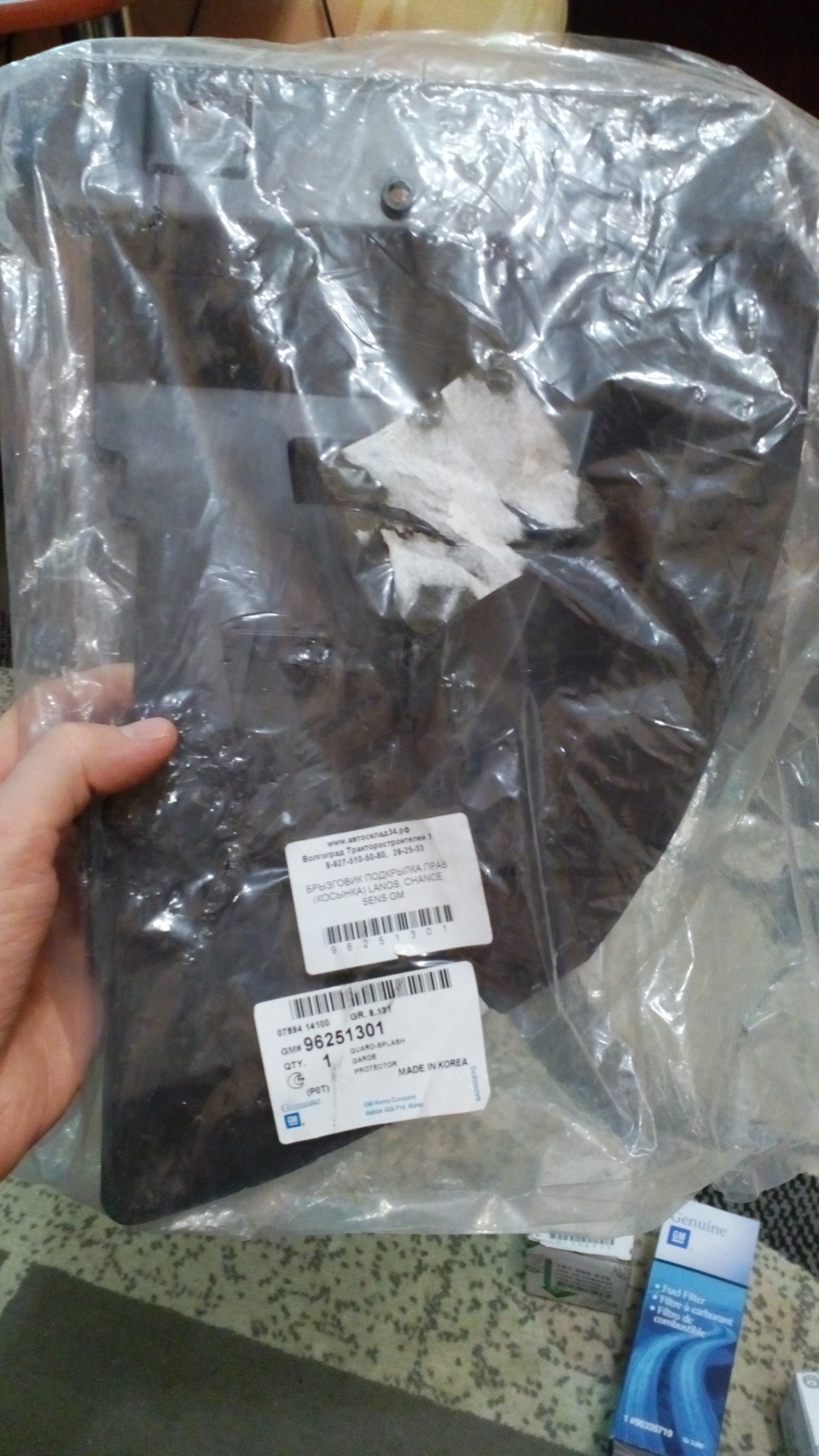 96251301 Кожух защитный RH GM | Запчасти на DRIVE2