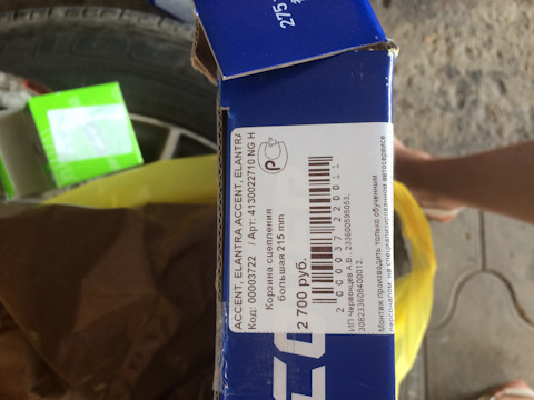 4130022710 Корзина сцепления 1.5 l mta KIA HYUNDAI | Запчасти на DRIVE2