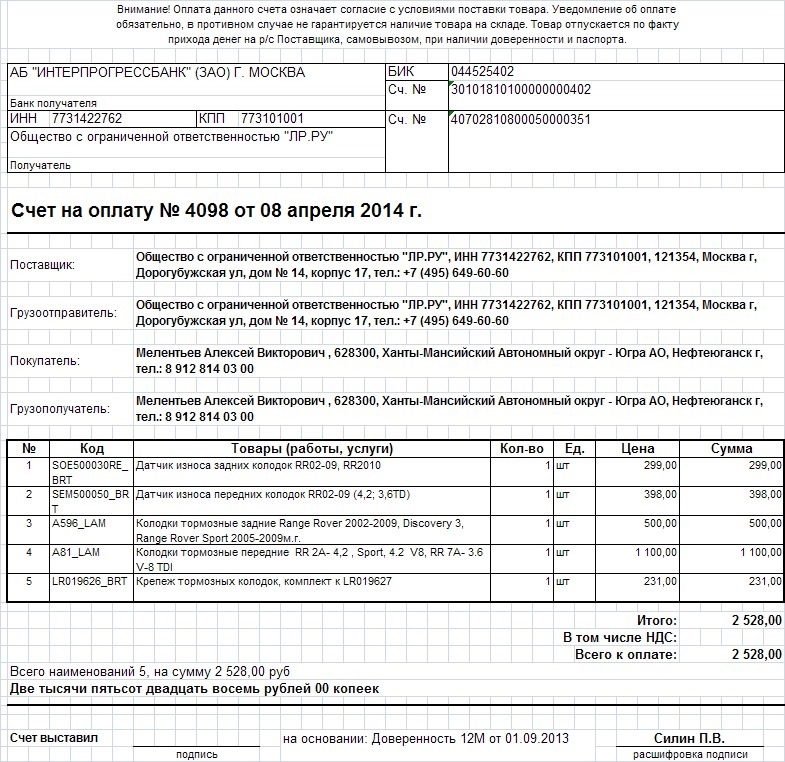 LR019627 Комплект тормозных накладок Jaguar Land Rover | Запчасти на DRIVE2