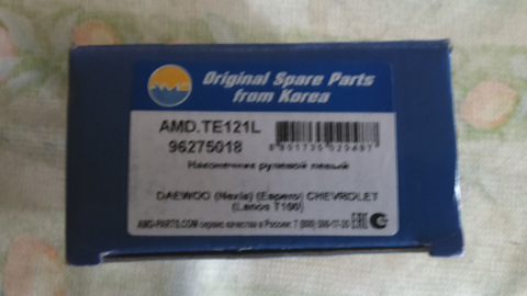 96275018 Наконечник рулевой тяги GM | Запчасти на DRIVE2