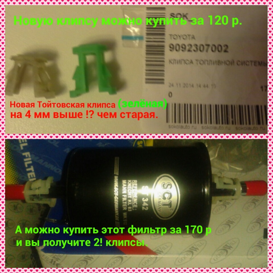 9092307002 Клипса топливного фильтра TOYOTA LEXUS | Запчасти на DRIVE2