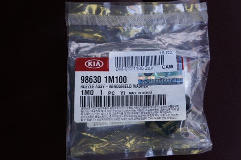 986301M100 Форсунка стеклоомывателя KIA HYUNDAI | Запчасти на DRIVE2