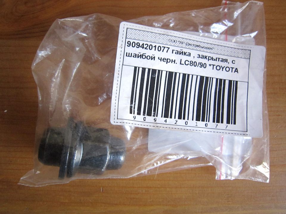 9094201077 Гайка колесная Masuma M 12x1.5® под ключ 21 TOYOTA LEXUS ...