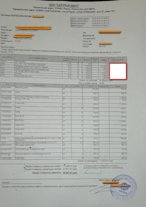 7703034248 Гайка м12х1.75 крепл рычага RENAULT | Запчасти на DRIVE2