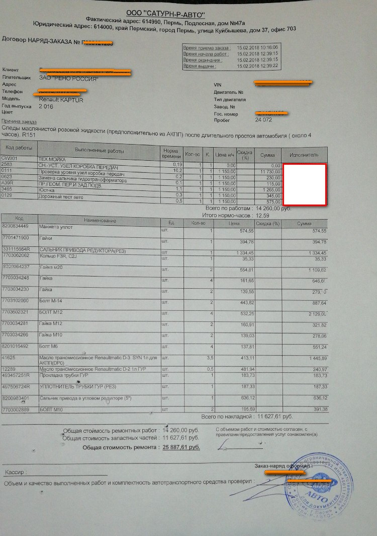 8200834449 Уплот. манжета (рез, мет. пружина) RENAULT | Запчасти на DRIVE2