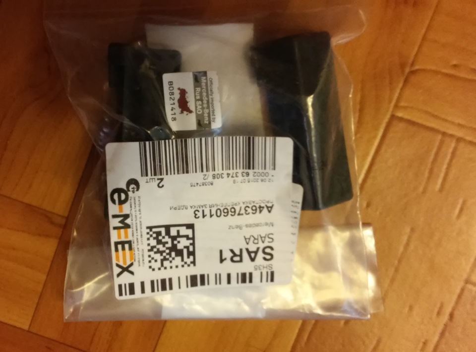 проставка крепления замка (буфер) — Mercedes-Benz G-Class (W463 1G), 3 ...