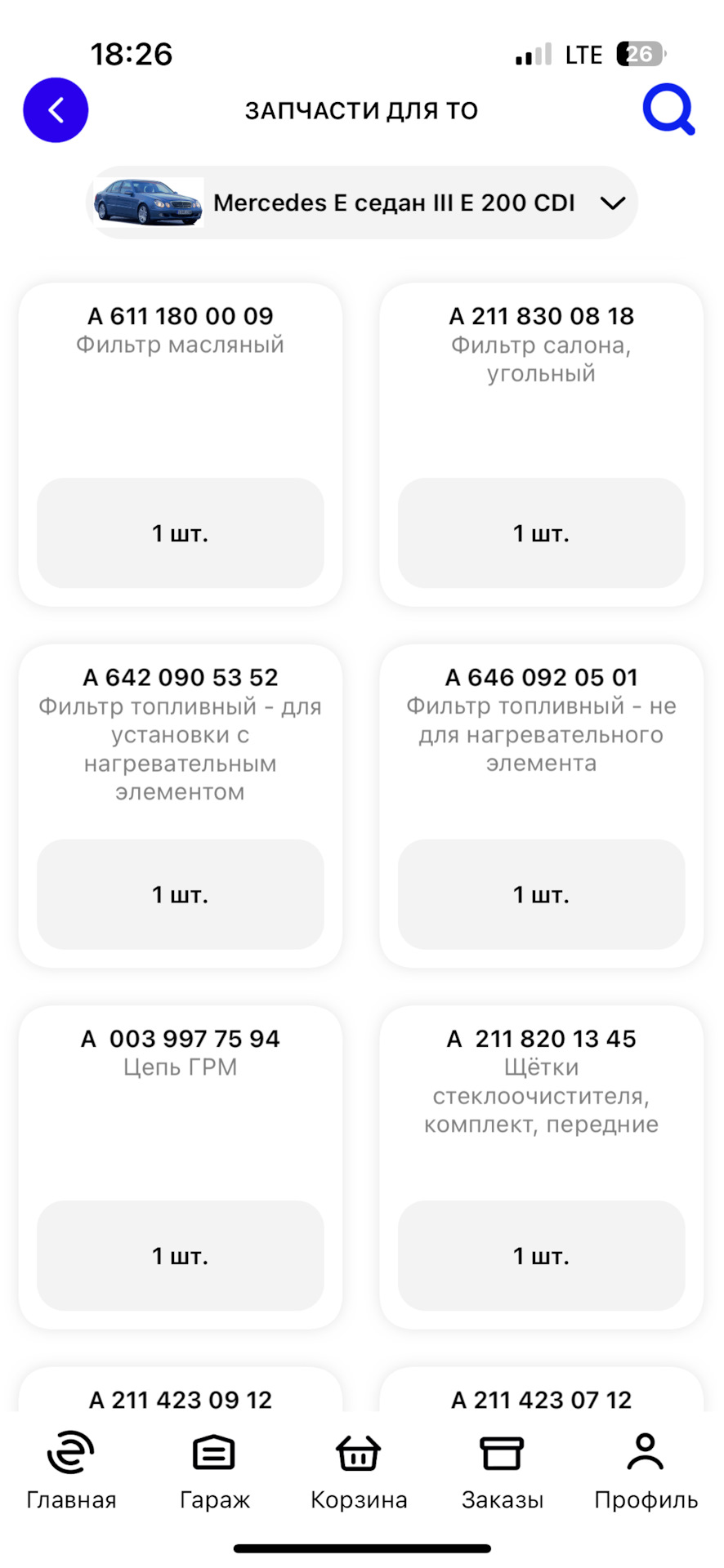 Почуствовал мороз — Mercedes-Benz E-Class (W211), 2,2 л, 2009 года ...