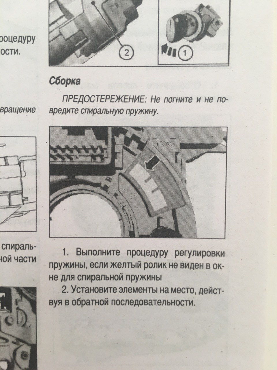 Устранение ошибок C0051 и U0428 — Ford Mondeo IV, 2,3 л, 2010 года ...