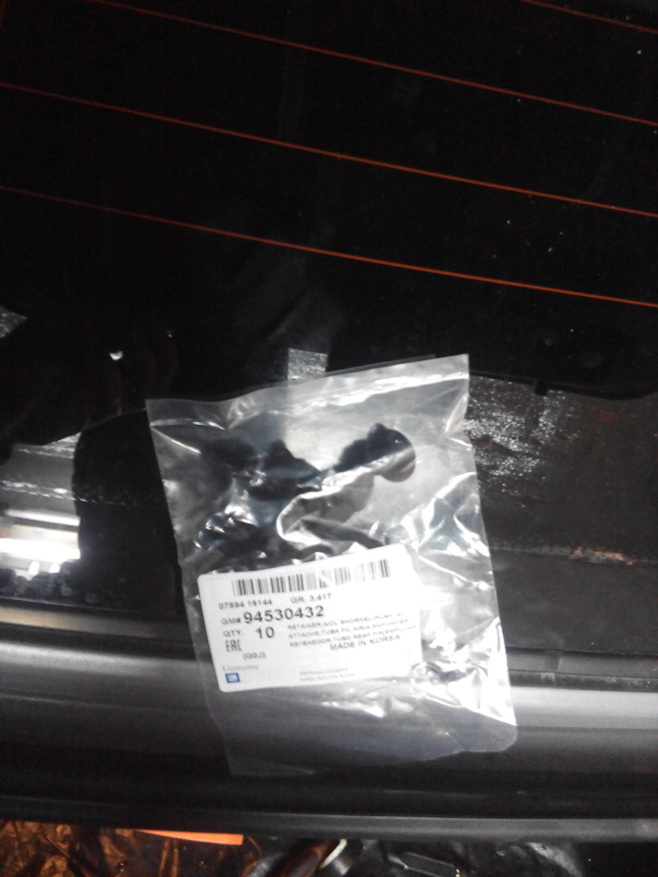 94530432 Обшивка багажника клипса GM | Запчасти на DRIVE2