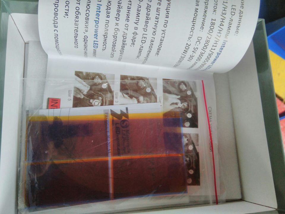 LED светодиоды головного освещения INTERPOWER H4 CREE 3S RADIATOR .Часть 1 — Chevrolet Lanos, 1 ...