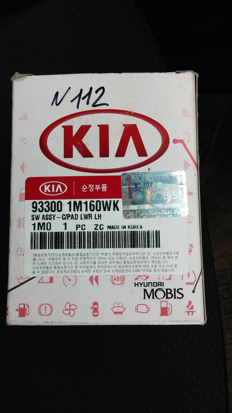 Ништяки №1 — Регулировка яркости на приборке — KIA Cerato (2G), 1,6 л ...