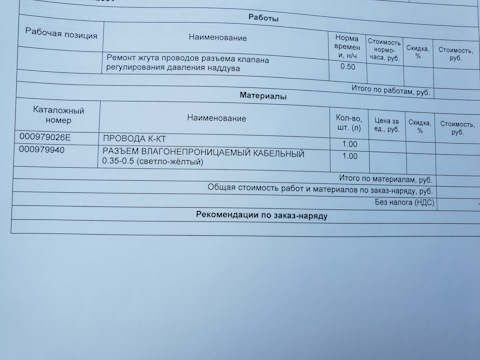 000979026E Набор проводов VAG | Запчасти на DRIVE2