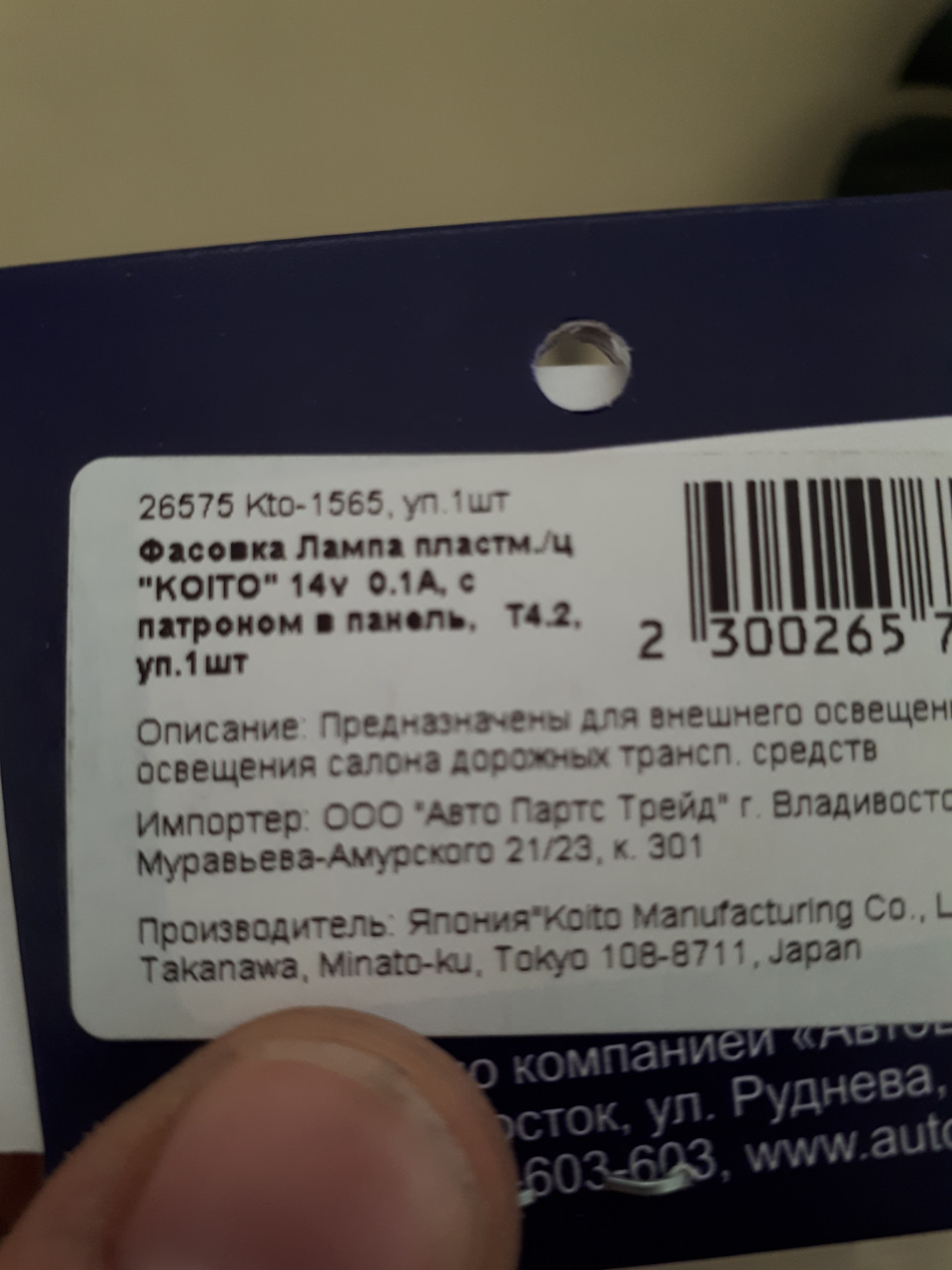 Лампочка в климат — Honda Stream (RN6-9), 1,8 л, 2010 года ...