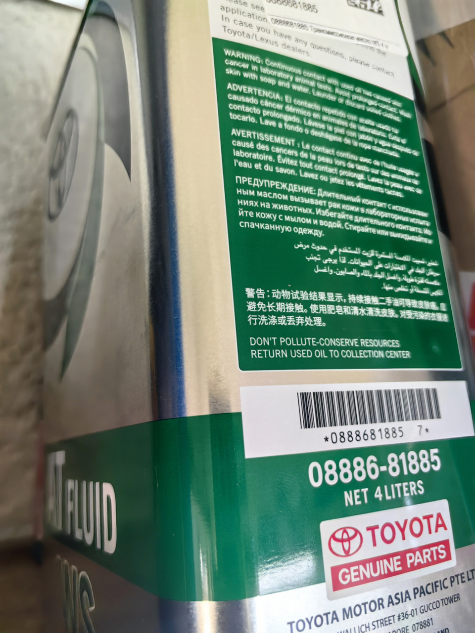 0888681885 Гидрофильтр для автоматической коробки передач TOYOTA LEXUS ...