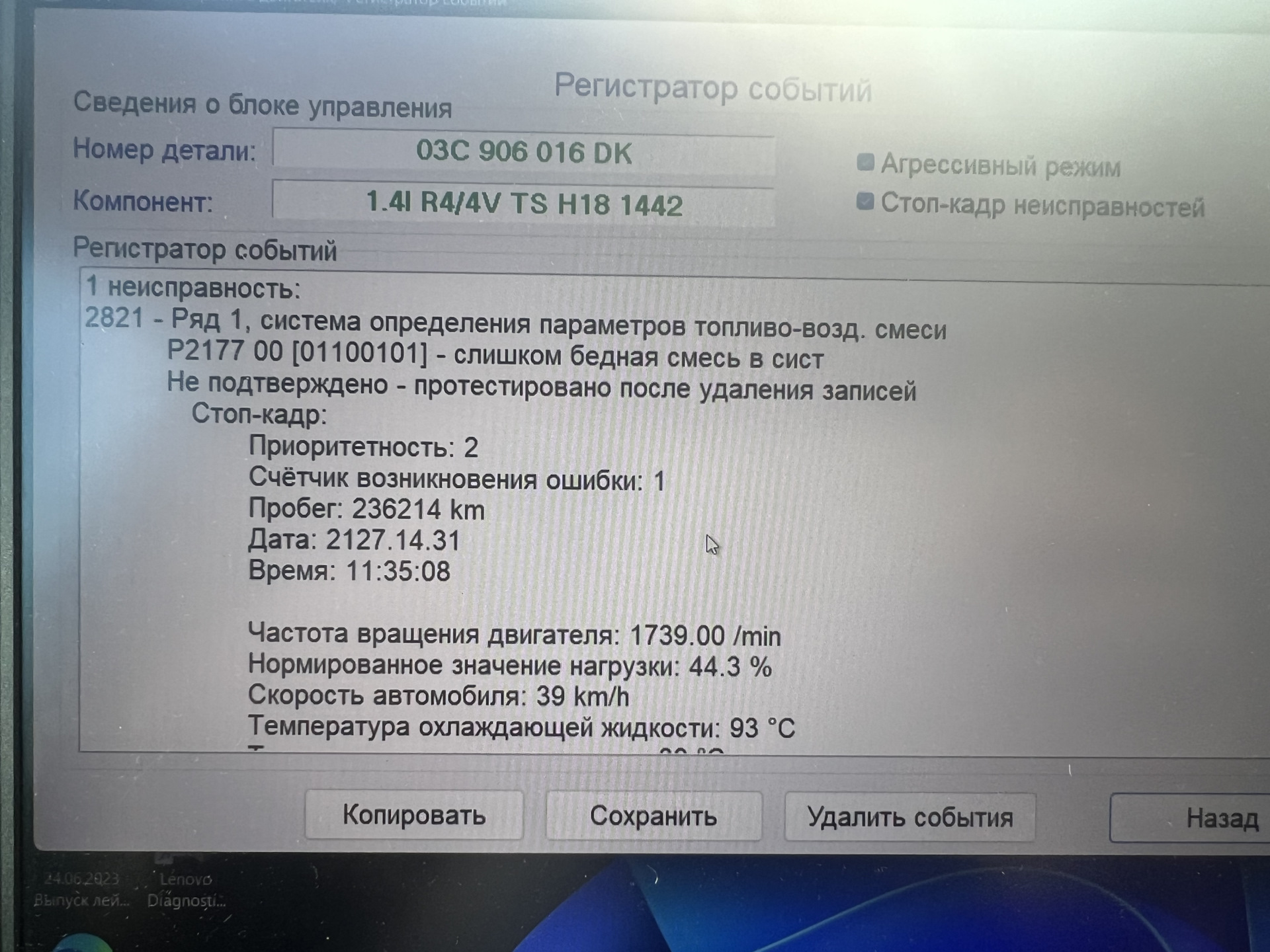 Ошибка p2177 00 слишком бедная смесь в системе — Volkswagen Passat B7 ...