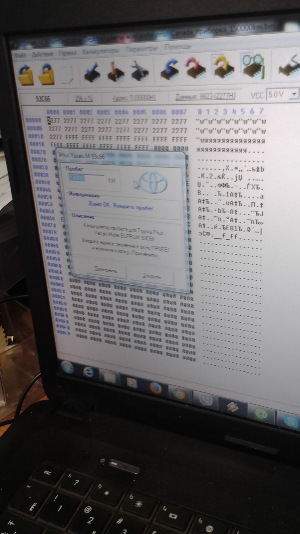 Кружок шитья г.Иваново — Toyota Prius (20), 1,5 л, 2005 года ...