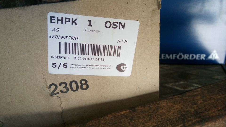 4F0199379BL Гидроопора VAG | Запчасти на DRIVE2