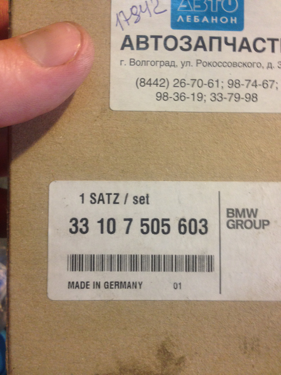 33107505603 Сальник со стопорным кольцом BMW | Запчасти на DRIVE2