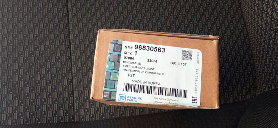 96830563 Датчик уровня топлива GM | Запчасти на DRIVE2