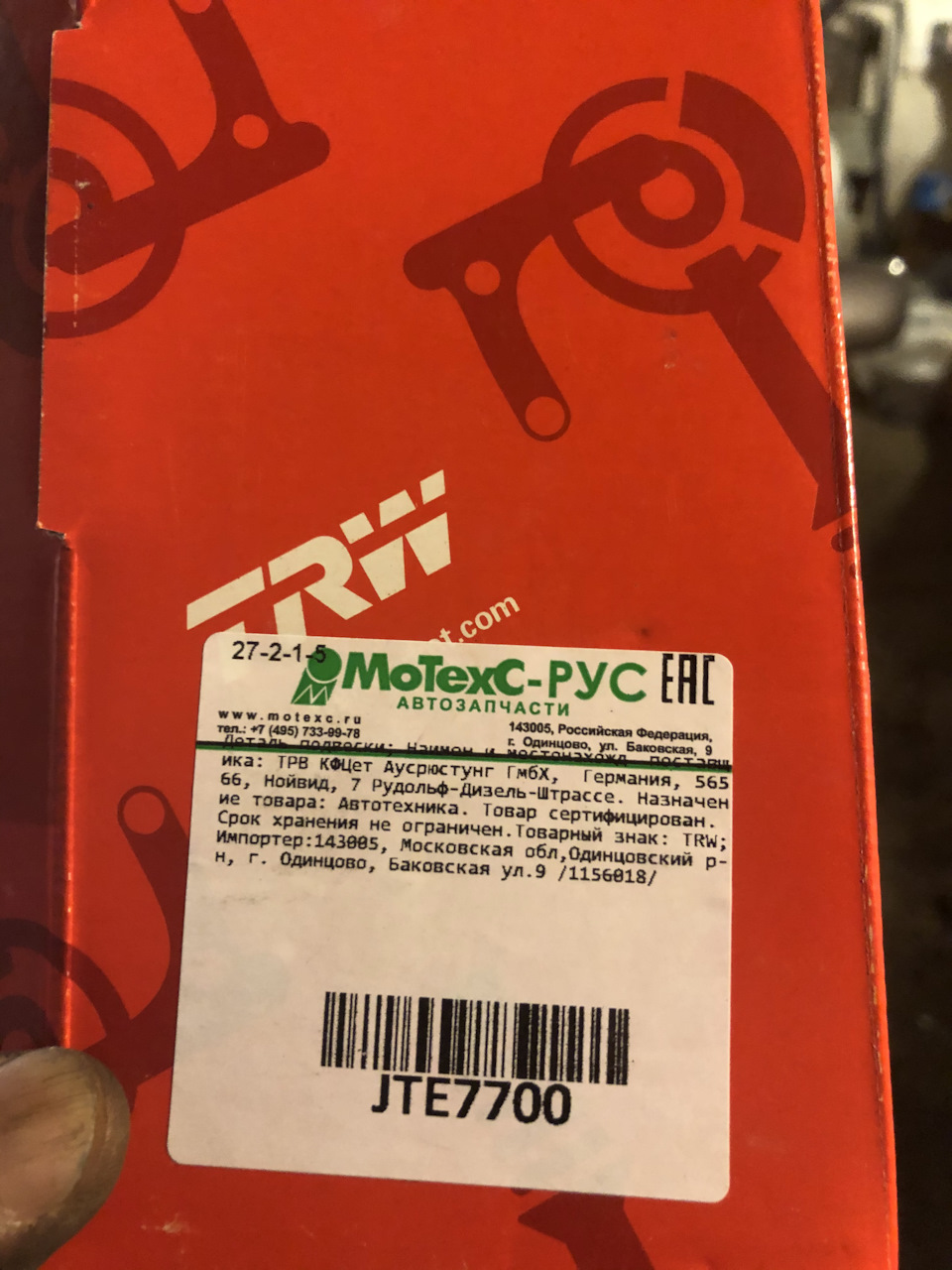 JTE7700 Рулевой наконечник для TOYOTA (GAC), LEXUS, TOYOTA TRW ...