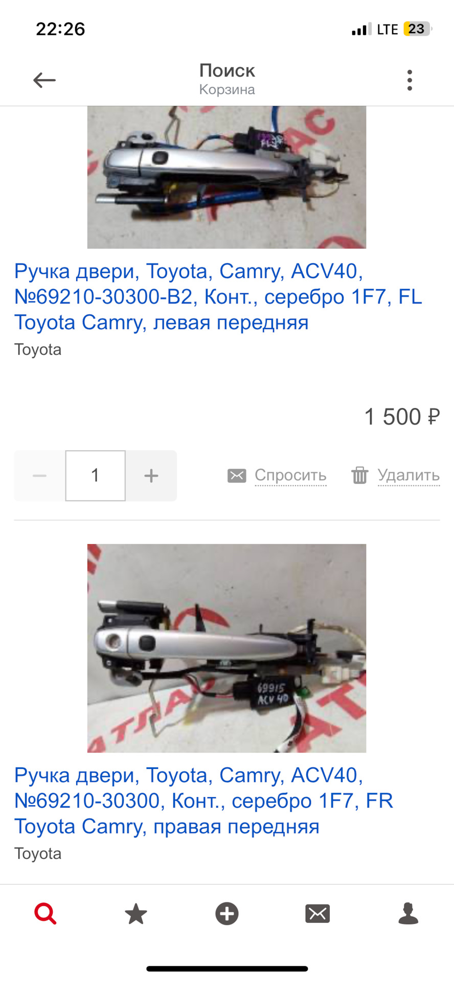 Бескоючевой доступ 1 часть — Toyota Camry (XV40), 2,4 л, 2008 года ...