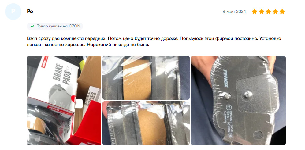 ВАШИ ОТЗЫВЫ О ЗАПЧАСТЯХ FENOX! — FENOX на DRIVE2