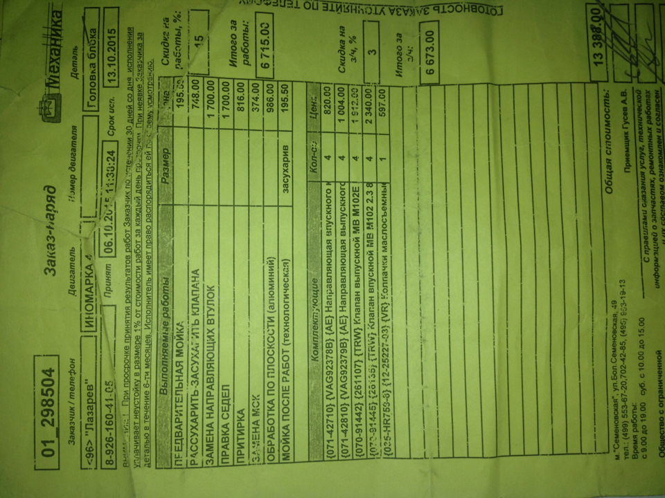 Теперь и ходовка! — Mercedes-Benz E-Class Estate (S124), 2,3 л, 1986 ...