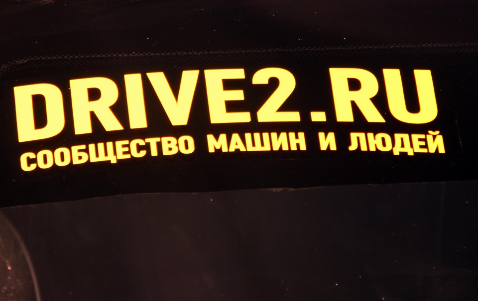 Теперь мы в теме DRIVE 2 RU — Lada 21124, 1,6 л, 2005 года | аксессуары | DRIVE2